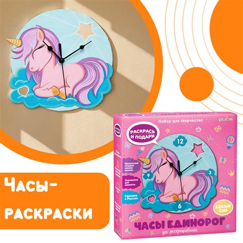 Часы раскраски Купить оптом в компании Бумбарам