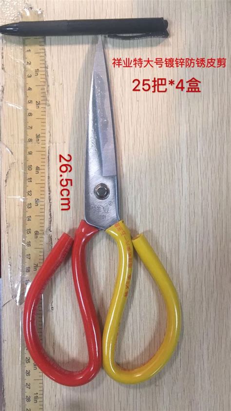 祥业ap01特大镀锌锰钢防锈民用剪刀皮革大头工业家用厂价直批包邮 虎窝淘