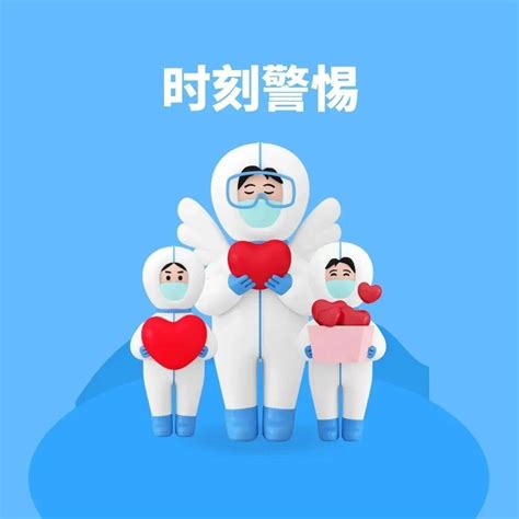 最新！这份防疫行为准则请收好！防控方案基本