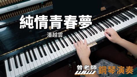 Piano Cover Youtube
