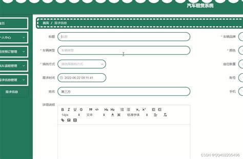 Ssmvuejava汽车租赁推荐系统ssmvue租赁项目 Csdn博客