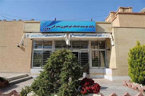 راه اندازی سامانه یکپارچه تعاملات الکترونیکی دولت در شرکت آبفای اصفهان خبرآنلاین