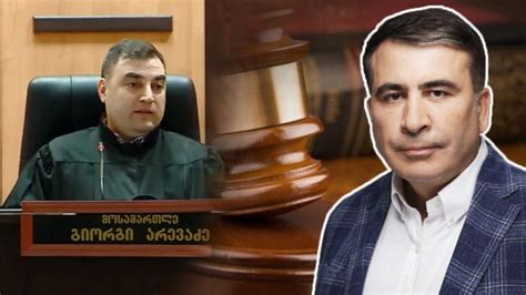თბილისის საქალაქო სასამართლოში მიხეილ სააკაშვილის პროცესი დაიწყო გურიის მოამბე