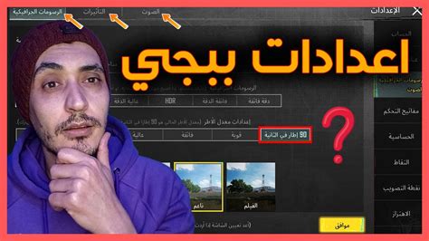 افضل اعدادات ببجي موبايل افضل رسومات Pubg التحديث الجديد Youtube