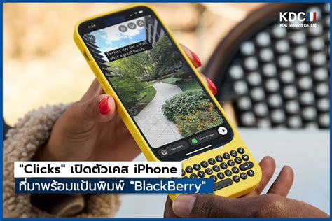 Clicks เปดตวเคส iPhone ทมาพรอมแปนพมพมใหเลอก 2 ส