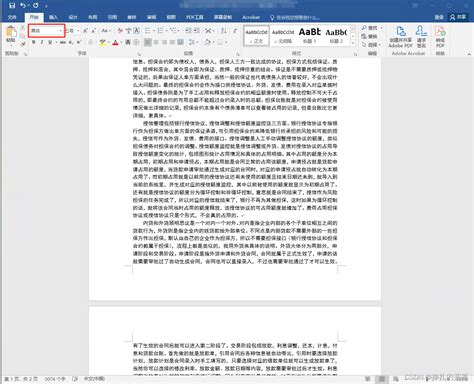 老版本word文档打开文字重叠、重影解决方法ipad打开word文档字体重影 Csdn博客