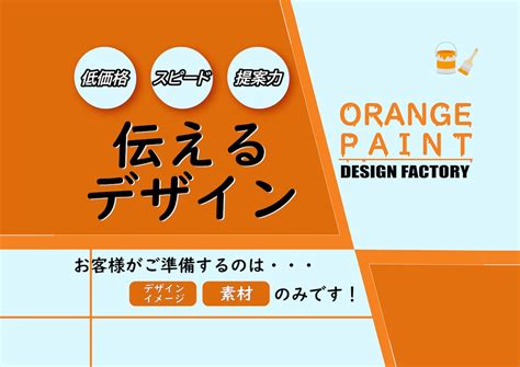 不動産業界営業15年のデザイナーが広告制作します 宅建業法から不動産広告の表記まですべてカバー！ チラシ作成・フライヤーデザイン ココナラ