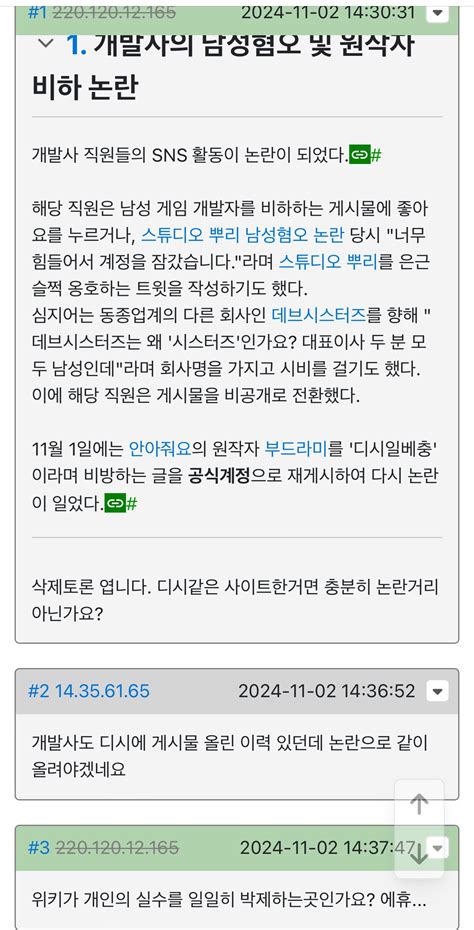 나무위키에 올라온 여자 포텐 터짐 최신순 에펨코리아