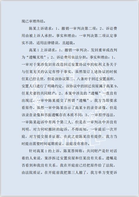 北京第二中级人民法院确认中华遗嘱库遗嘱合法有效