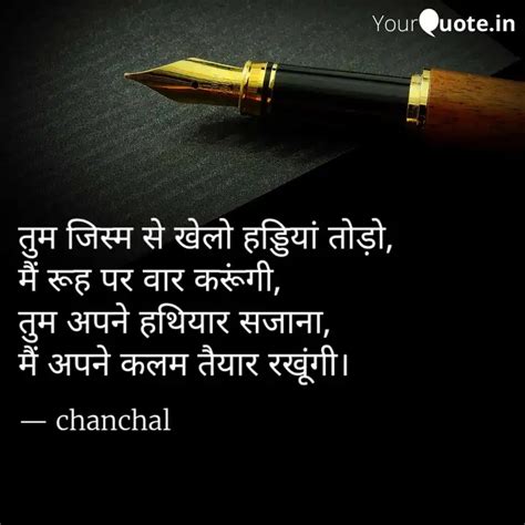 तम जसम स खल हडडय Quotes Writings by chanchal sahu YourQuote