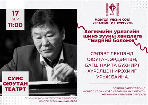 Хөгжмийн урлагийн СУИС Хөгжмийн урлагийн сургууль Facebook