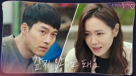 2화 예고 은혜 갚으려는 손예진에게 한없이 츤츤하기만 한 현빈 사랑의 불시착 2화 다음연예