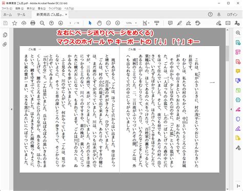 Pdf表示を横にページスクロール 手っ取り早く教えて