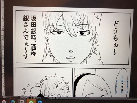 「ぽくなったぞ 」くくりの漫画