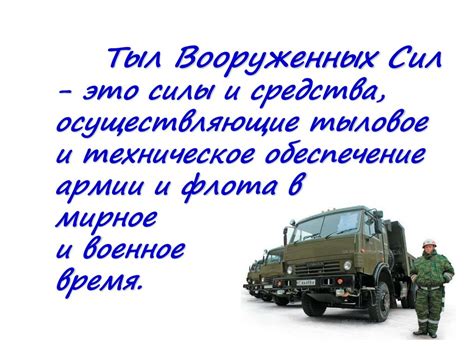 Организационная структура Вооруженных Сил Виды Вооруженных Сил рода