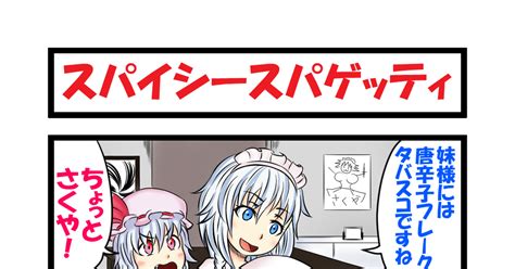 東方 ハイてゐんぽ東方 56 おつきのと例大祭d15bのイラスト Pixiv
