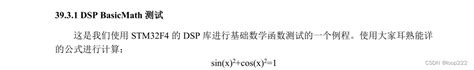 Odrive移植keil（三）—— Usb虚拟串口和快速正弦余弦运算odrive移植到keil Csdn博客
