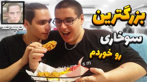 کشته دادیم سر سوخاری😱 Youtube