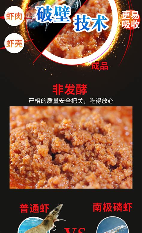 南极磷虾酱2瓶即食海鲜酱下饭特产拌饭酱香辣不咸膏大连虾酱瓶装 阿里巴巴
