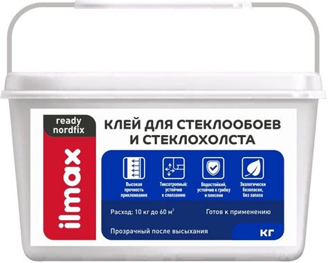 Клей для стеклообоев ILMAX Ready Nordfix 5 кг - купить в магазине Мастак