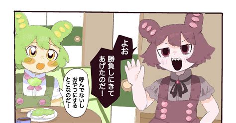 あんこもん あんこもん来襲 Kユのマンガ 漫画 ずんだもん Pixiv