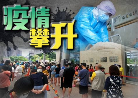 台今增50780宗本土新冠 首破5萬大關