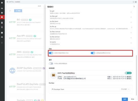 Restful Api 发布restful 服务 Aws Cc连接中心参考指南