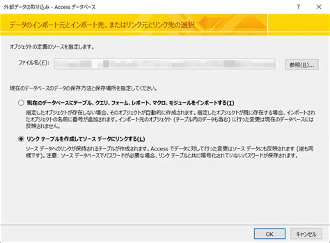 Access リンクテーブルの作成方法 たすけてaccess