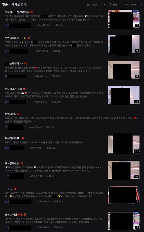 앞tv 게시글 검색에 그 용어 오조오억드릉드릉허버허버 를 검색해보았다 결과는 포텐 터짐 최신순 에펨코리아