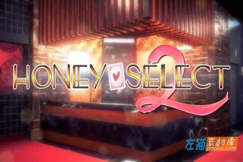 Pc游戏 《甜心选择2：原欲》（honey Select 2 Dx）2023全新mod中文豪华整合硬盘版illusion游戏 左猫素材库