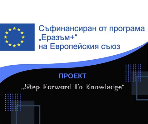 ПО ПРОЕКТ ПОДОБРЯВАТ КВАЛИФИКАЦИЯТА НА ПРЕПОДАВАТЕЛИ В ХУМАНИТАРНАТА ГИМНАЗИЯ ВЪВ ВАРНА Eufunds