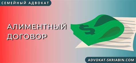 Договор об уплате алиментов на ребенка 2025 Услуги адвоката
