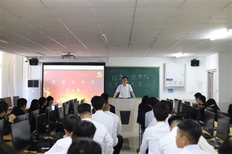 信息工程学院