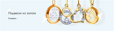 Ювелирный интернет магазин Diamant online — купить украшения на ...