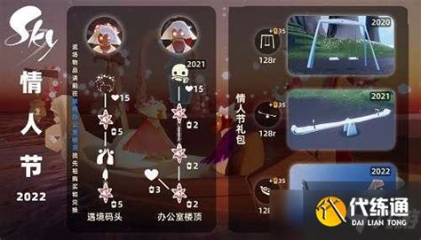 光遇2022情人节活动什么时候开始 2022情人节活动介绍