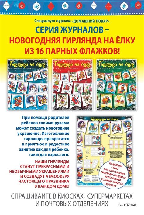 Домашний повар №9 2021. Обсуждение на LiveInternet - Российский Сервис ...