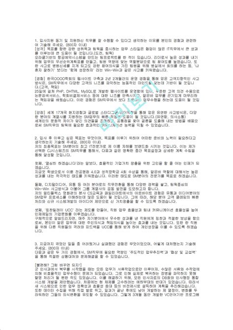 Cj그룹 자료실 Cj 시스템즈 합격 자기소개서시스템운영 2009년 하반기 Download Cx 효율적인 기업가치 창출을 위한 고민을 Academy