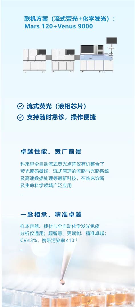 科来思深圳科技有限公司