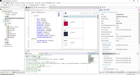 検証 機能紹介【設定編】：design system オブジェクト① 技術部ログ application assist