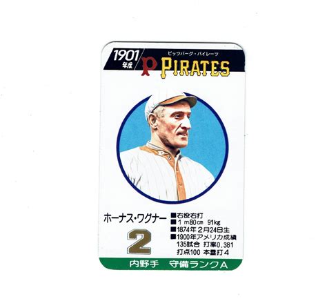 タカラプロ野球カードゲーム風 自作カード1枚 ホーナス ワグナーボックス｜売買されたオークション情報、yahooの商品情報をアーカイブ公開