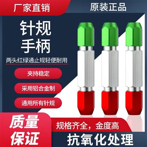 针规手柄销式塞规通止规pin规量规量棒可调节双头检具夹持器皖量 虎窝淘