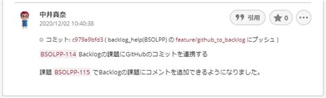 Githubからbacklogのgitにリポジトリを移行する Backlog助っ人サービス