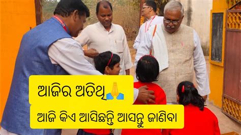 ଆମ ଶିଶୁ ବାଟିକା🌹ଆଜ୍ଞା ଙ୍କୁ ସ୍ୱାଗତ ଓ ଅଭିନନ୍ଦନ 🙏 Youtube