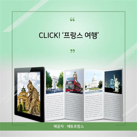 프랑스건축대학ㆍ 프랑스건축유학준비 네이버 블로그