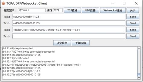 tcp udp协议接入配置 · gitbook