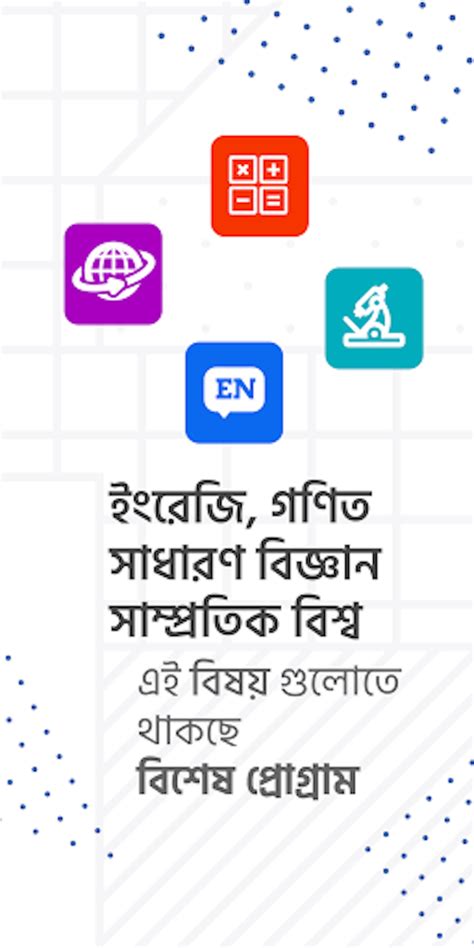 Bcs Live Mcq Exam Bcs Prostuti For Android Download