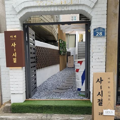 로고제작 카페로고디자인 사시절 캘리그라피로고 제작해드렸습니다 로고 디자인 포트폴리오 크몽