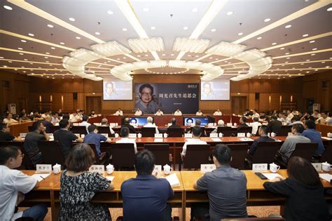 清华大学理学院举行周光召先生追思会 清华大学
