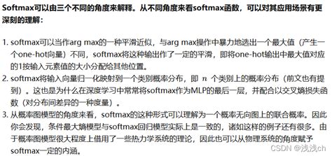 Crossentropy交叉熵损失函数及softmax函数的理解交叉熵损失函数和softmax Csdn博客