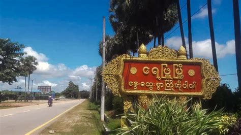 ရေဖြူမြို့နယ်မှ လူငယ် ၁၇ ဦး ယခုရက်ပိုင်းအတွင်း ဖမ်းဆီးခံထားရ နိုင